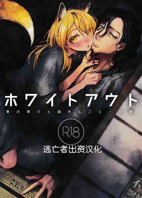 Kusozako Mesuochi Kitsunedanshi Hon Nhentai Hentai Doujinshi And Manga