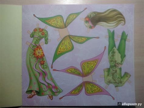 Иллюстрация 7 из 13 для Сказка Эльф и Фея Лабиринт игрушки Источник Яговцева Юлия