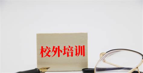 广州市教育局提醒：寒假期间校外培训机构不得违规开展学科类培训腾讯新闻