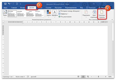 Как сделать рамочку вокруг текста в Ворде