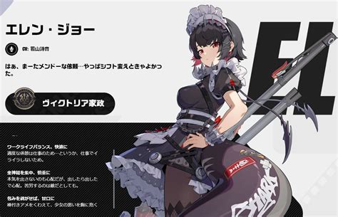 【かわいいキャラ紹介 No1】かわいいサメの女の子！エレン・ジョー！【ゼンレスゾーンゼロ】