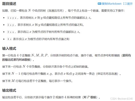 【详解】树链剖分之重链剖分 csdn博客
