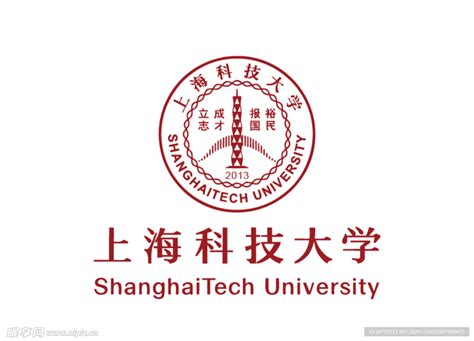 上海科技大学校徽 千图网
