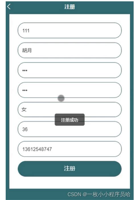 基于微信小程序的生鲜电商订购平台基于微信小程序的购物系统小程序权益订购用例案例 Csdn博客