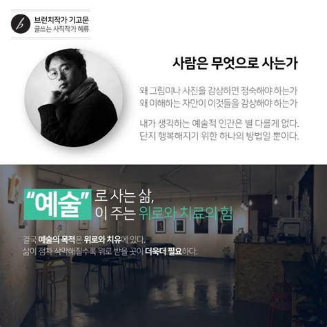 한국예술인복지재단 캠페인을 위한 브런치 콘텐츠를 소개합니다 스튜디오예온