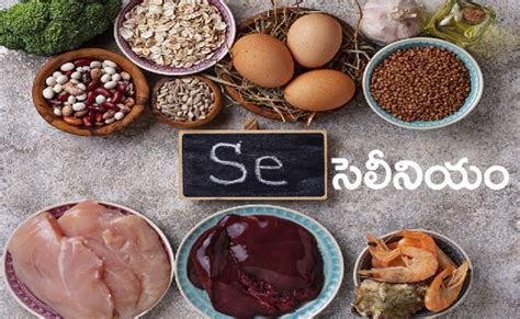 సెలీనియం అంటే ఏమిటి What Is Selenium