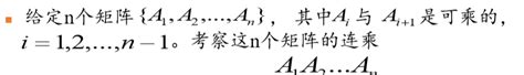 算法设计——矩阵连乘(动态规划)矩阵链乘m15怎么算 Csdn博客 算法设计——矩阵连乘(动态规划)矩阵链乘m15怎么算 Csdn博客
