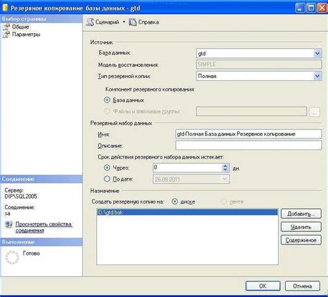 Как отсоединить базу данных в Sql простое руководство