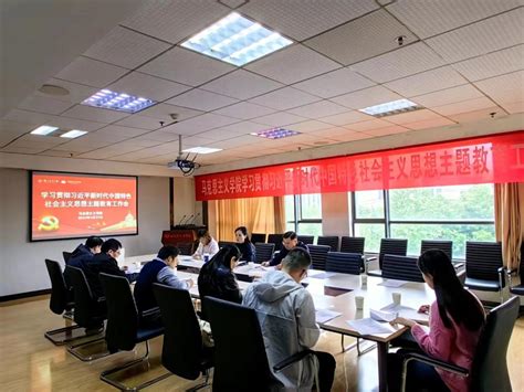 主题教育进行时｜学院召开党委（扩大）会议专题部署学习贯彻习近平新时代中国特色社会主义思想主题教育 马克思主义学院
