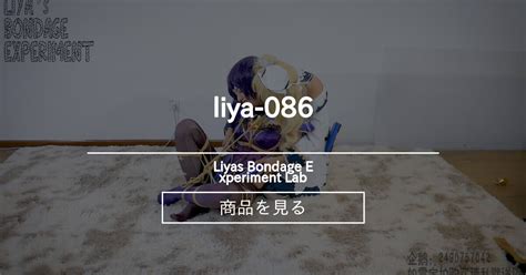 Cosplay Liya Liya S Bondage Experiment Lab Fantia
