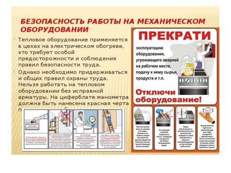 Техника безопасности и охрана труда на предприятиях общественного питания презентация онлайн