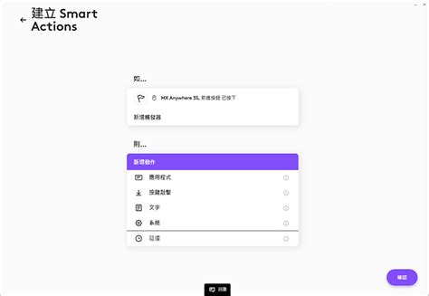 Logitech 鍵鼠搭配 Smart Actions 讓日常反覆工作流程更有效率 Xfastest News