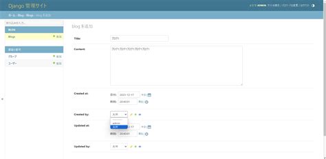 はじめてのdjango～「djangoでのdb操作」マイグレーション編 株式会社グローバルウェイ ビジネスアプリケーション事業本部