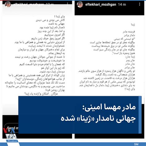 Voa Farsi صدای آمریکا On Twitter ⚡️ مژگان افتخاری، مادر مهسا امینی در چهلمین روز پس از مرگ در