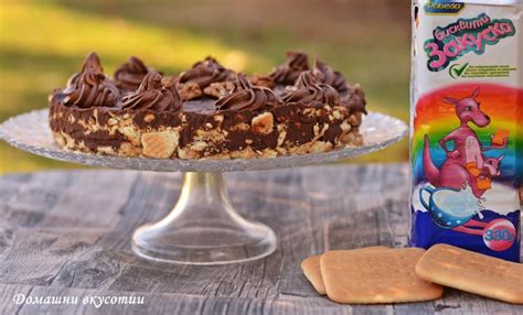 Бисквитена торта “Гараш” Домашни Вкусотии