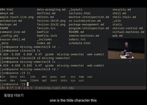 MIT 무료 강의 CS 무료강의 추천 The Missing Semester of Your CS Education