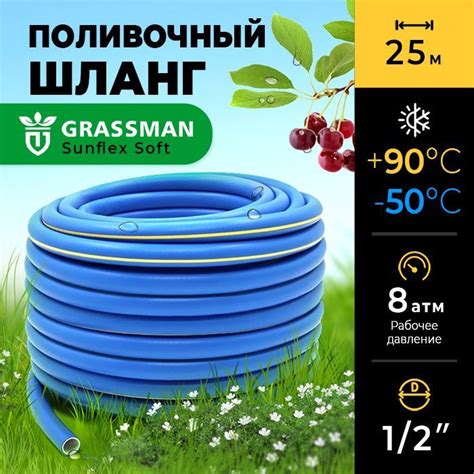 Шланг поливочный 1/2 садовый ТЭП GRASSMAN Sunflex Soft армированный ...