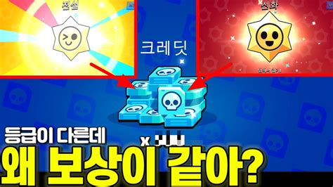 [브롤스타즈] 사기꾼 녀석 Youtube