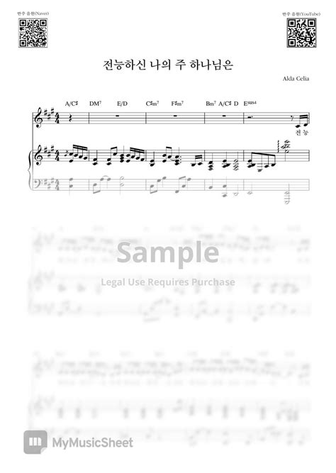 Alda Celia 전능하신 나의 주 하나님은 Piano Cover Sheets By Samuel Park
