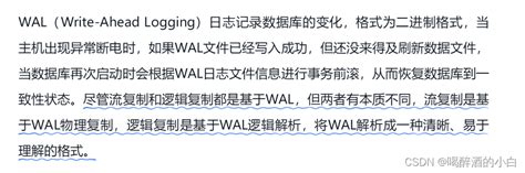Postgres 日志级别要设置成 Wallevel Logical 的影响？ And 物理复制和逻辑复制更改wal日志方式为