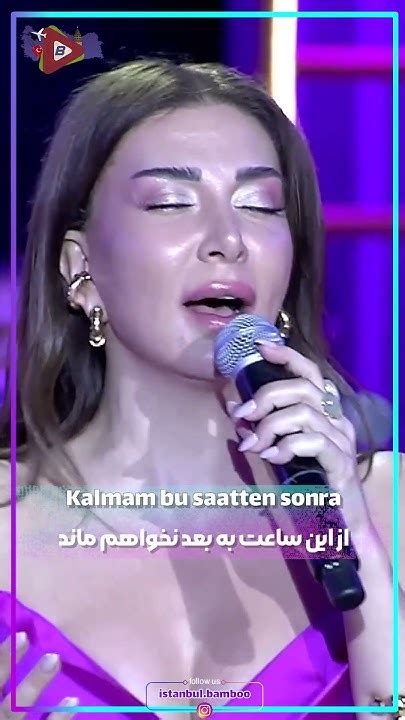 آهنگ زیبا ترکی از ابرو یاشار Ebru Yaşar Kalmam آهنگ Youtube