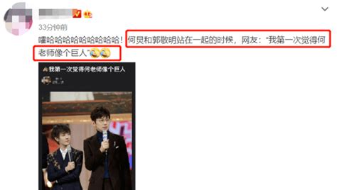 郭敬明真实身高曝光：何炅站他身边像巨人，邓伦和他同框像带孩子网友