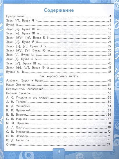 Рабочая тетрадь по обучению грамоте 1 класс Часть 2 К учебнику В Г Горецкого и др Азбука