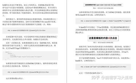 硬核！京东大佬编写循序渐进vuejs 3前端开发实战开放下载 知乎