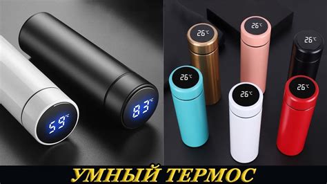 Умный металлический термос с датчиком температуры и дисплеем с ...