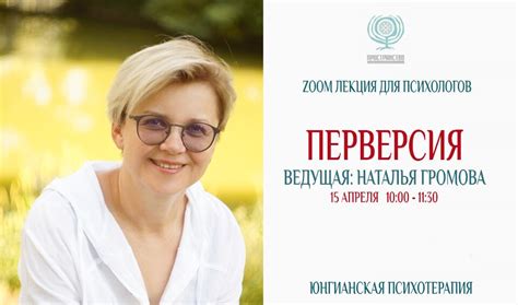 Перверсия Блог ПРОСТРАНСТВО — центр аналитической психологии Инны Кирилюк