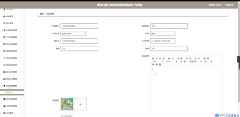 思宇口腔门诊信息管理系统的设计与实现源码开题报告社区口腔医学信息系统的研究与设计 Csdn博客