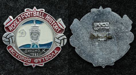 Знак История футбола, Динамо Киев чемпион СССР 1982 год - Значки и знаки