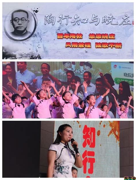 第二篇章 在晓庄