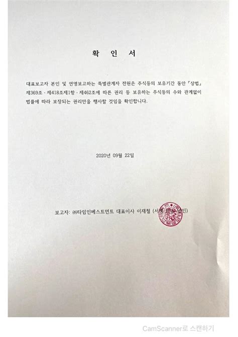 이미지 단순투자목적 확인서 타임인베스트