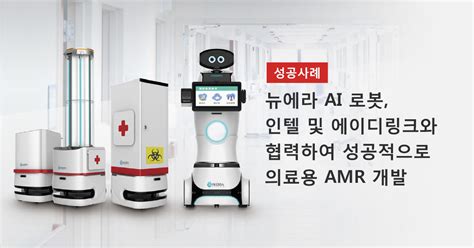 Ros 2와 결합된 소프트웨어 정의 Ethercat Amr 개발 가속화 에이디링크 Adlink