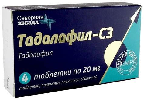 Тадалафил-СЗ таб. п/о плен., 20 мг, 8 шт. — купить в интернет-магазине ...