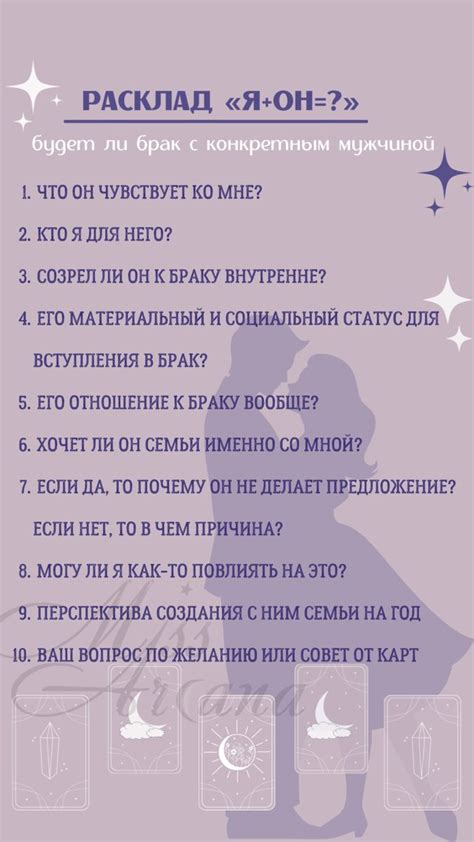 Расклад на отношения Таро Расклады таро Карта