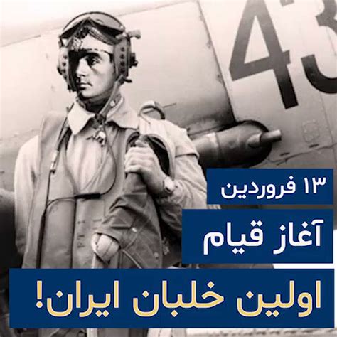 ایران پدیا On Twitter ۱۳ فروردین۱۳۰۰، آغاز قیام کلنل محمدتقی‌خان