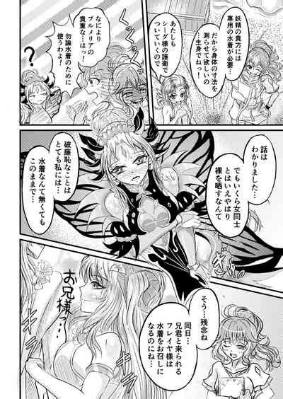 Fe Heroes Plumeria R18 Cartoon Nhentai Hentai Doujinshi And Manga