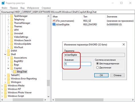 Как включить помощник Copilot в Windows 10