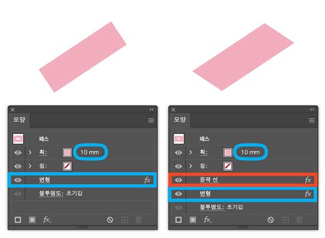 Adobe 일러스트레이터 효과 왜곡과 변형 자르기 표시 패스 패스파인더 포토샵 효과
