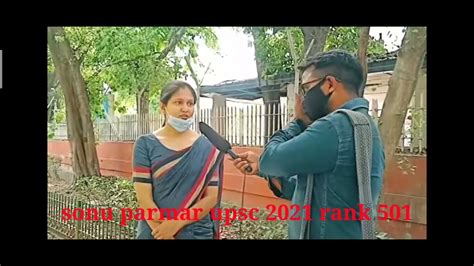 Sonu Parmar Upsc 2021 Rank 501 Youtube