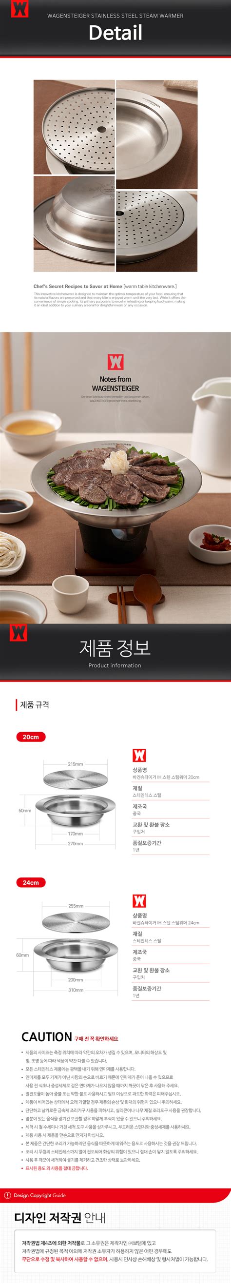 [특가 ~07 07]바겐슈타이거 Ih 올스텐 스팀워머 24cm 한