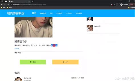 基于springboot的个人博客系统【附源码文档】springboot课后个人博客系统 Csdn博客