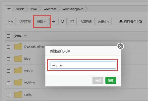 使用宝塔面板快速部署django项目 Django社区django中文网django教程django！
