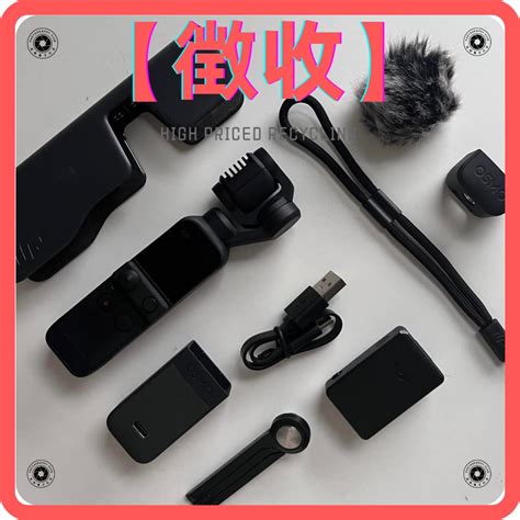 【回收】 手持摄影 Dji Osmo Pocket2 Pocket3 Pro Combo Ronin穩定器 Dji Rs 3 Pro Rs 4 Osmo Action3 Action4