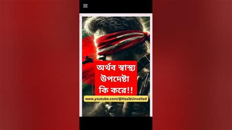 ইউনুস সরকার কি করছে ২০২৫ নিউজ হাসপাতাল ডক্টরইউনুস Bangladesh Youtube