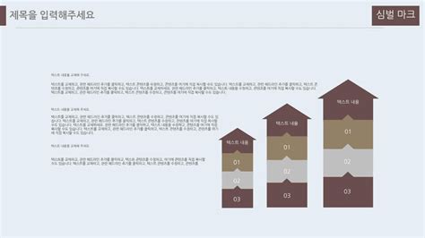 만화 기반 어린이 교육을 위한 대화형 멀티미디어 코스웨어 Powerpoint Templeteppt Free Download 0d9d55978b
