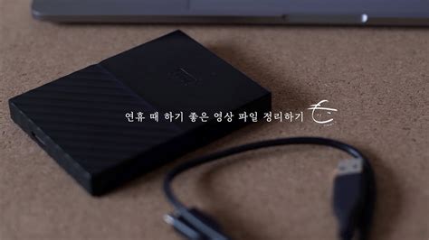 영상 파일 정리하기 파이널컷프로 Youtube