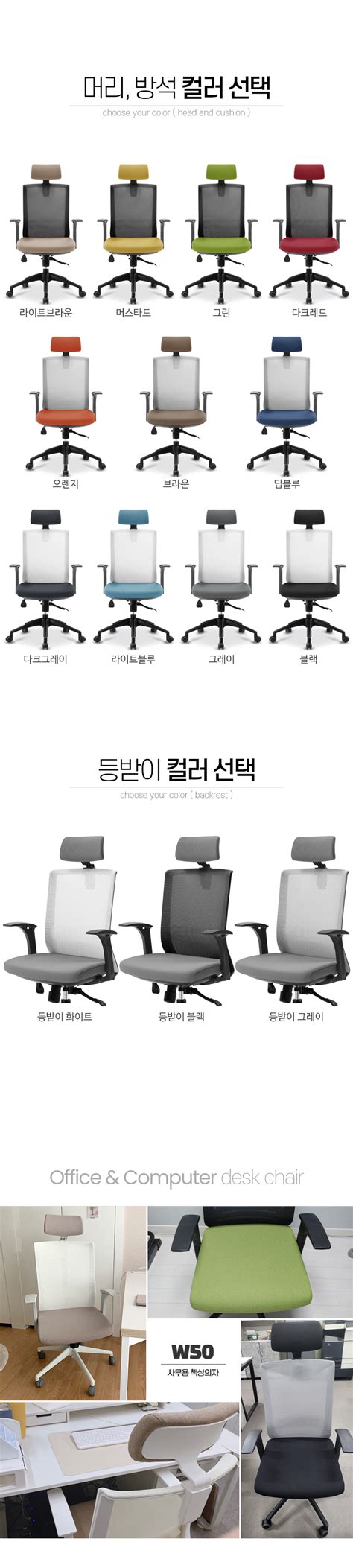 명작가구 메쉬 사무실의자 W503bg 튼튼한 허리 편한 컴퓨터 책상